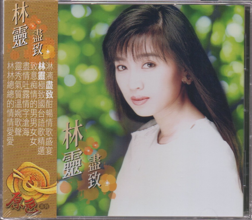 Lin Ling / 林靈 - 盡致精選 CD, Hobbies & Toys, Music & Media, CDs & DVDs on ...
