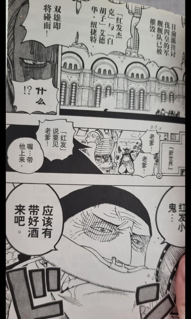One Piece Chinese Manga, Hobbies & Toys, Books & Magazines, Comics ...