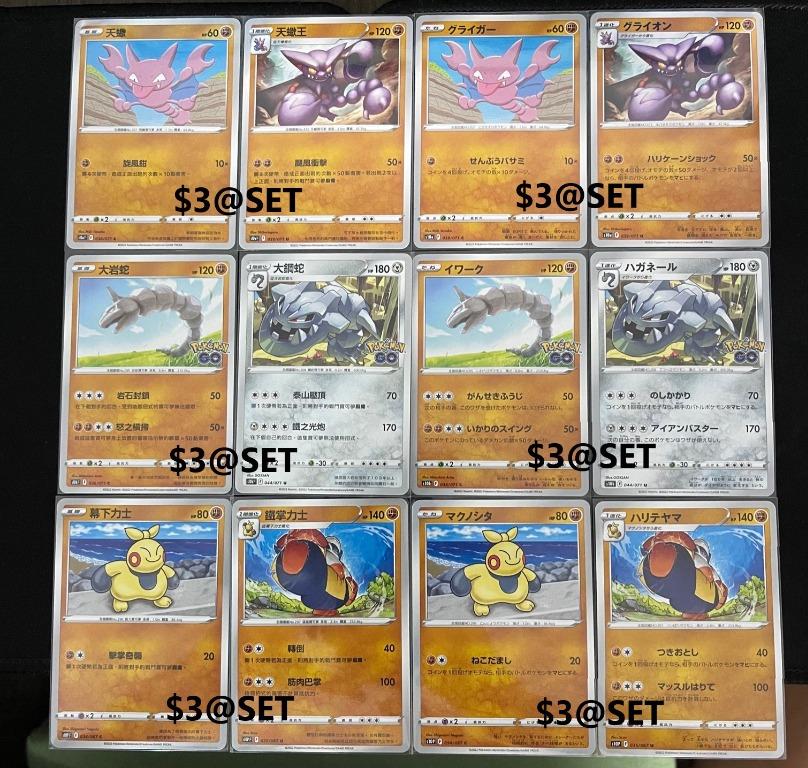 PTCG Pokemon s9 s10d s10a s10p s10b 天蠍天蠍王大岩蛇大鋼蛇幕下力士鐵掌力士朝北鼻大朝北鼻泥偶小人泥偶巨人功夫鼬師父鼬偷兒狐狐大盜, 興趣及遊戲, 玩具 ...