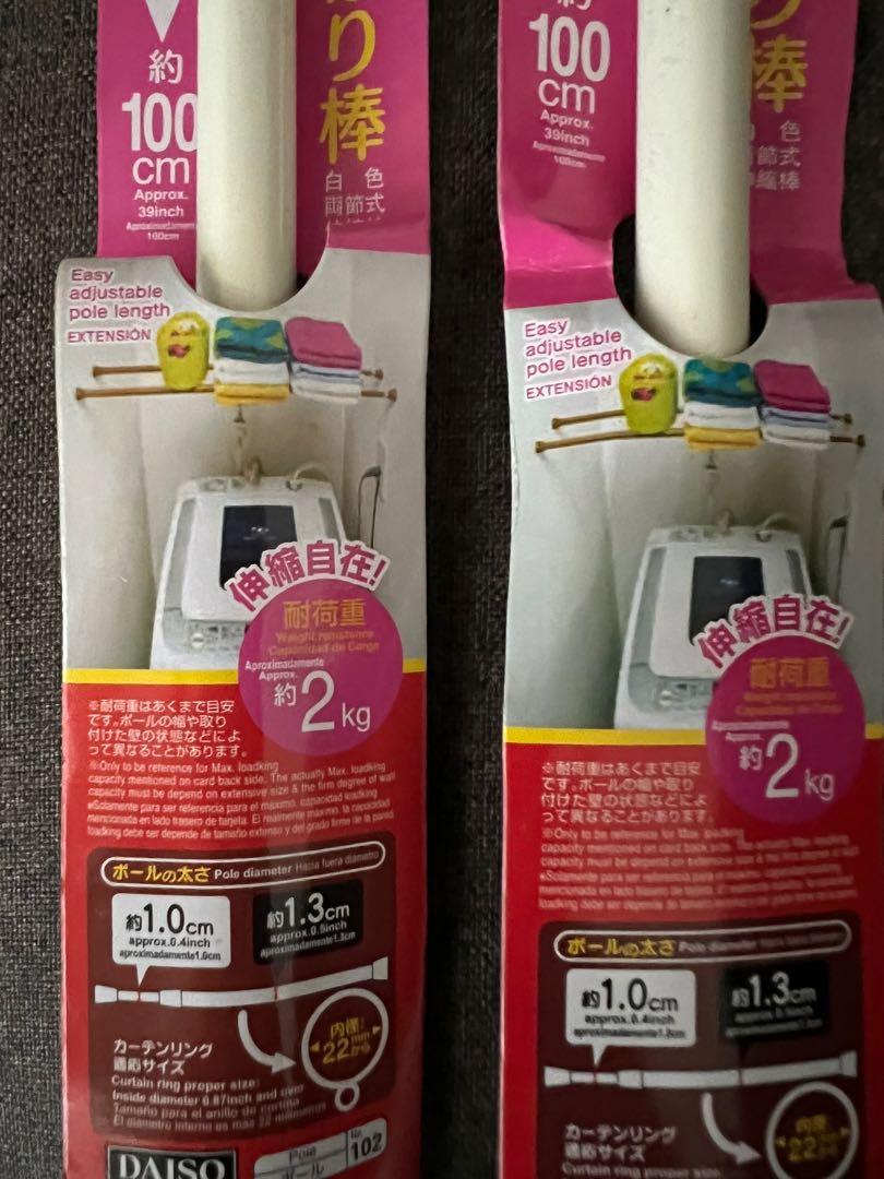 Unused White Extension Rods from Daiso, Furniture & Home Living, Home ...