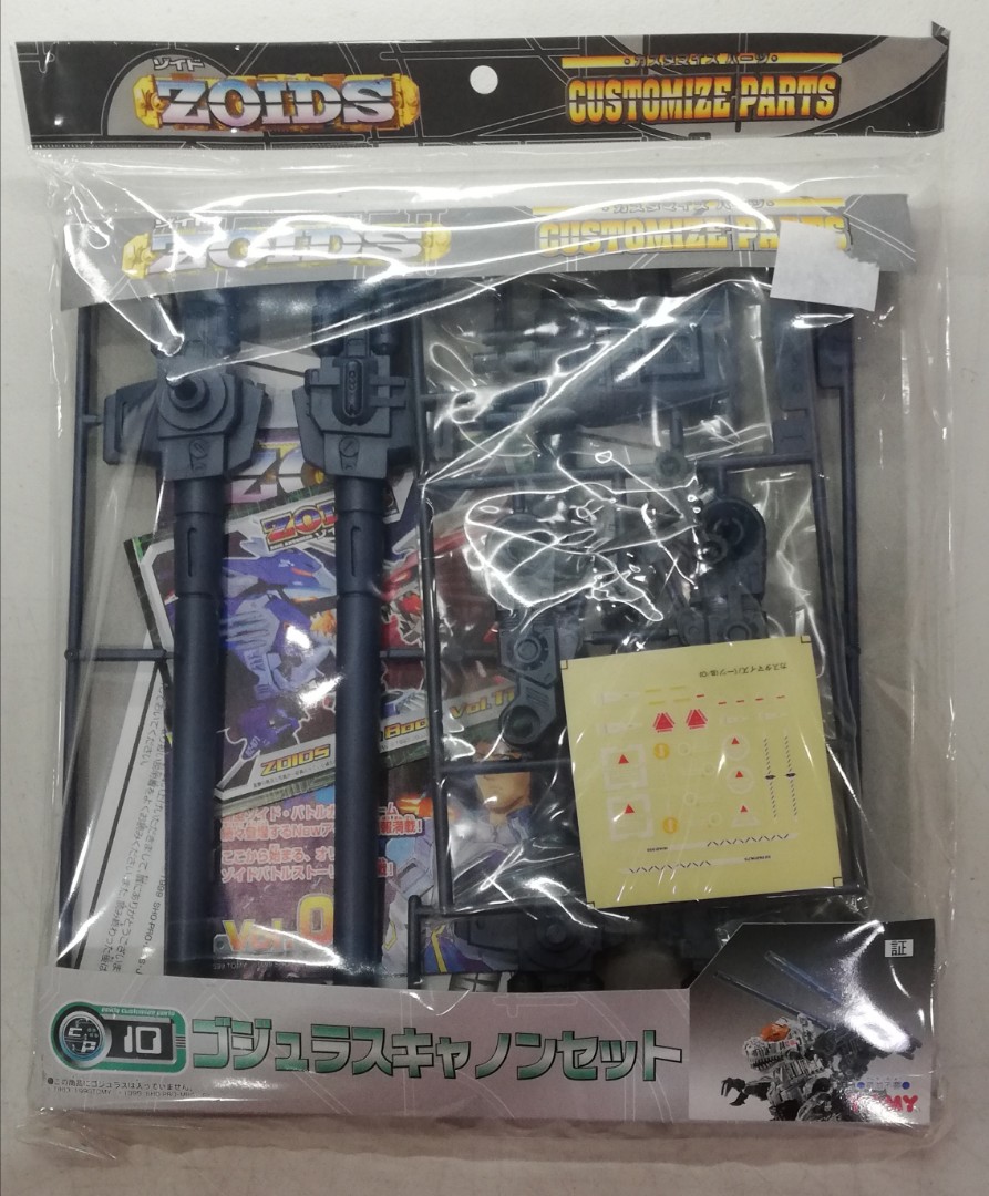 Zoids Customize Parts, Hobbies & Toys, Toys & Games on Carousell
