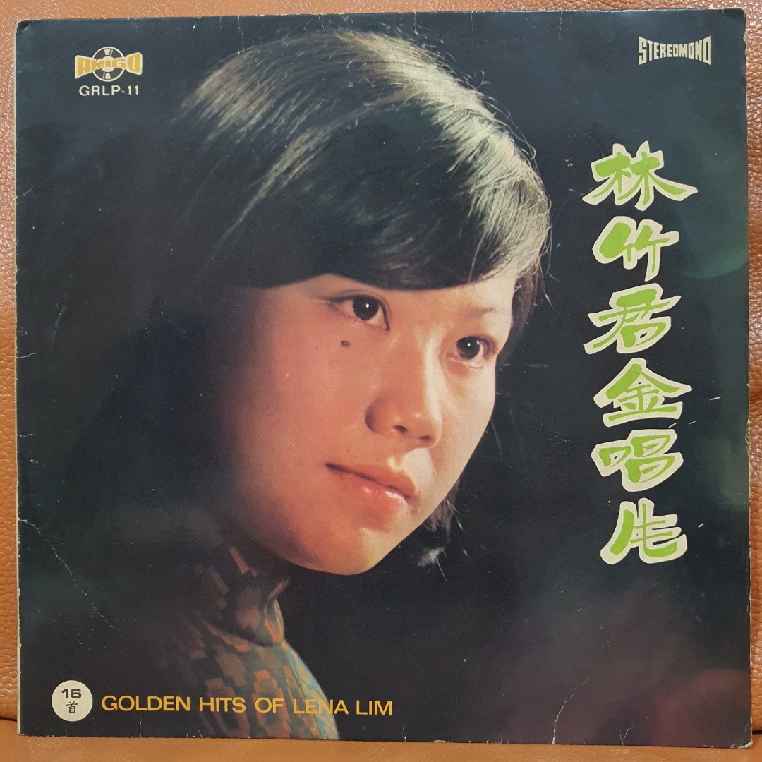 Reserved: 林竹君金唱片 Golden Hits Of Lena Lim vinyl record LP, Hobbies ...