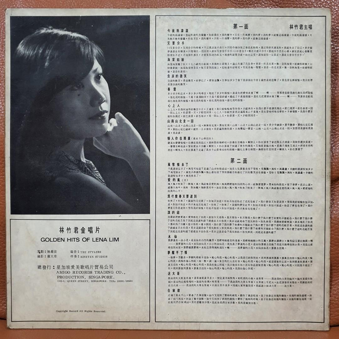 Reserved: 林竹君金唱片 Golden Hits Of Lena Lim vinyl record LP, Hobbies ...