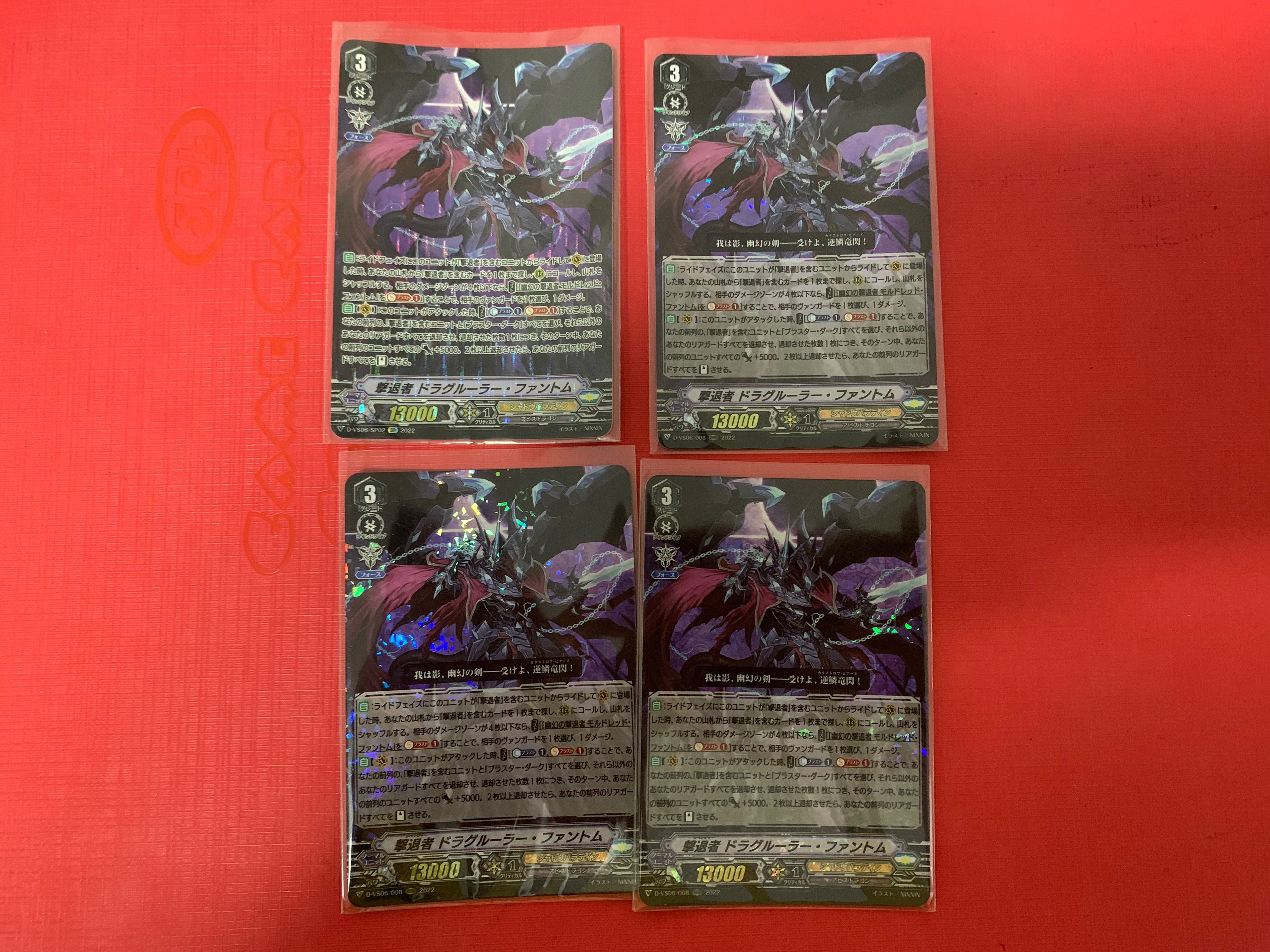 Cardfight Vanguard Shadow Paladin Revenger Dragruler, Hobbies & Toys, Toys & Games on Carousell