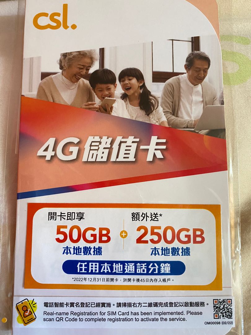 CSL 4G 300gb 儲值卡, 手提電話, 電話及其他裝置配件, Sim 卡 - Carousell