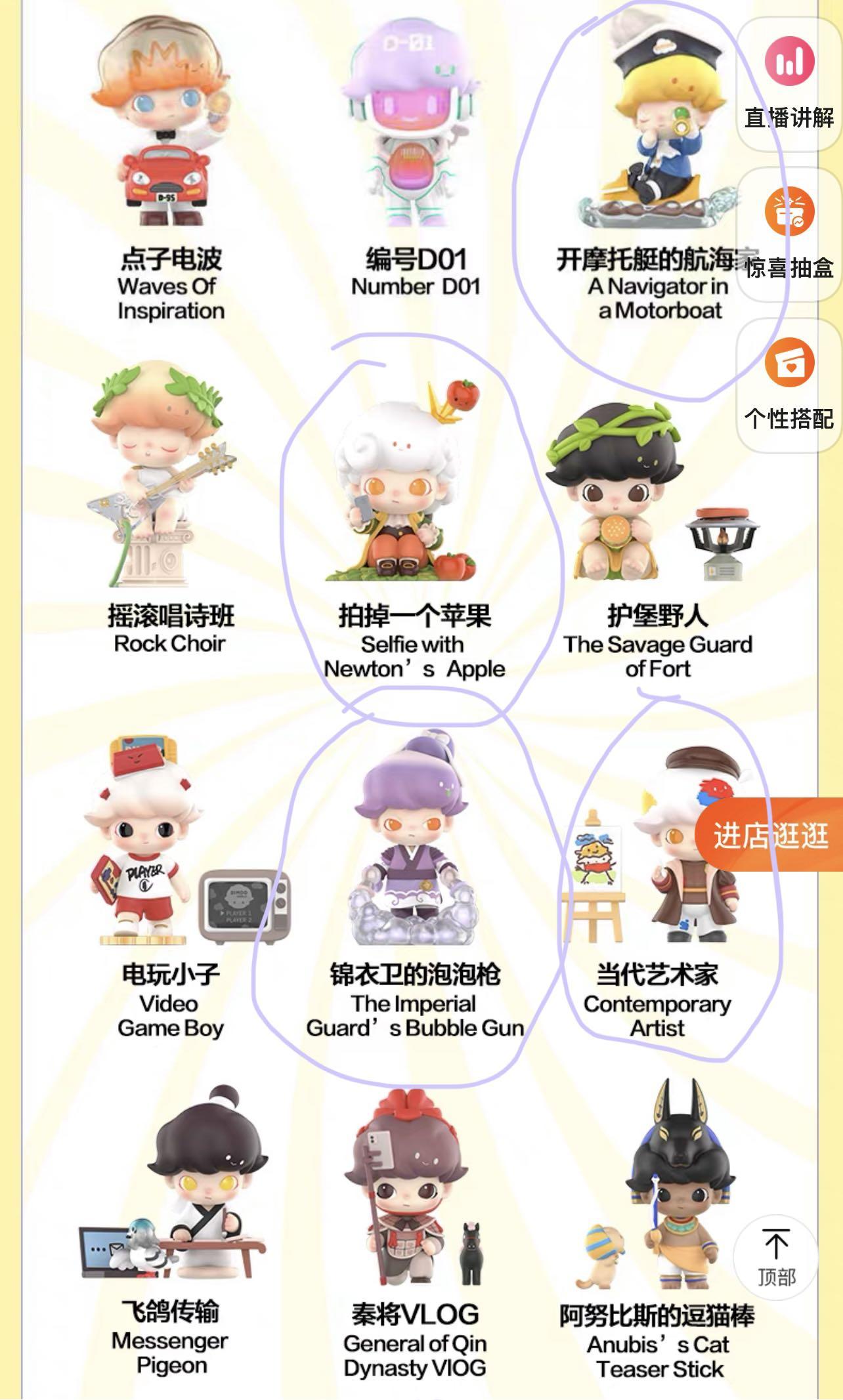 DIMOO TIME ROAMING, Hobbies & Toys, Toys & Games on Carousell