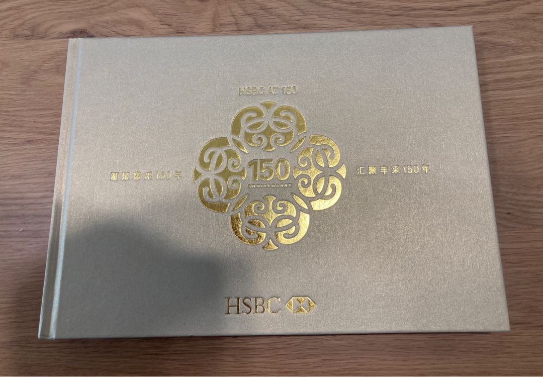 Hsbc 滙豐150年紀念特刊, 興趣及遊戲, 收藏品及紀念品, 郵票及印刷品 - Carousell