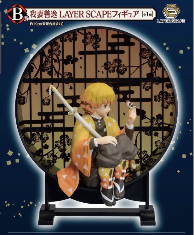 Ichiban kuji - Demon Slayer Resolution the second Demon Spirit killing ...