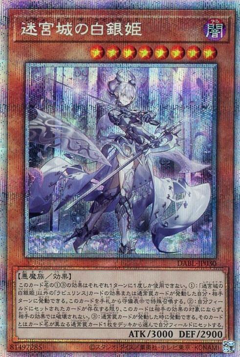 Japanese Yugioh Lady of the Labyrinth DABL-JP030 Prismatic Secret Rare ...
