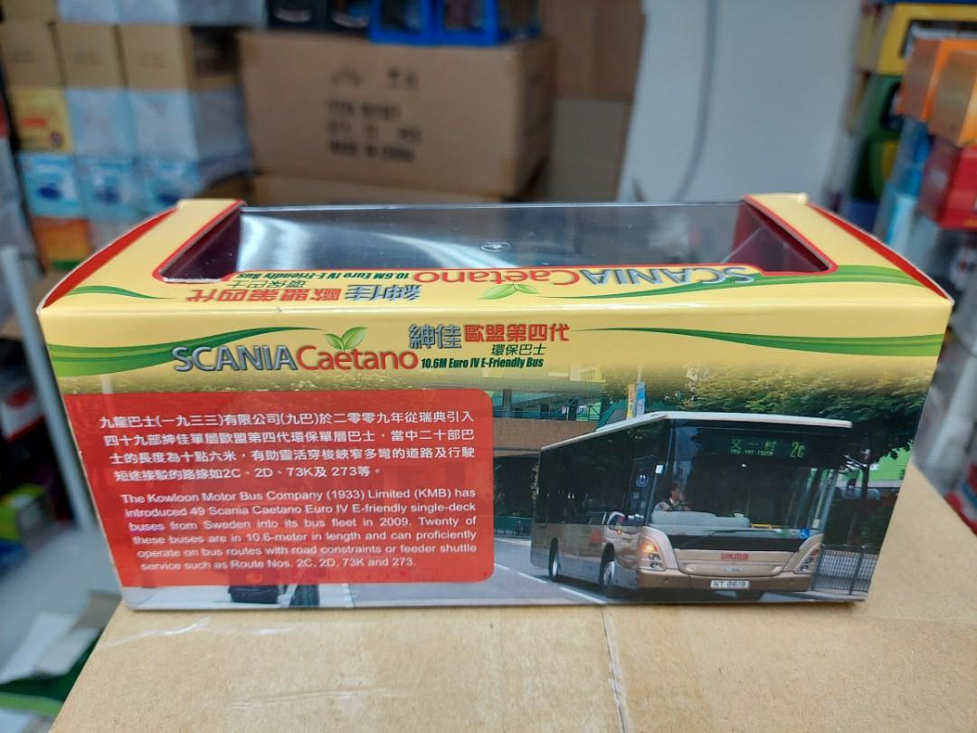 KMB 九巴 紳佳 世冠 SCANIA K230UB 巴士模型 2C 又一村 「#消費前減廢」, 興趣及遊戲, 收藏品及紀念品, 古董收藏 ...