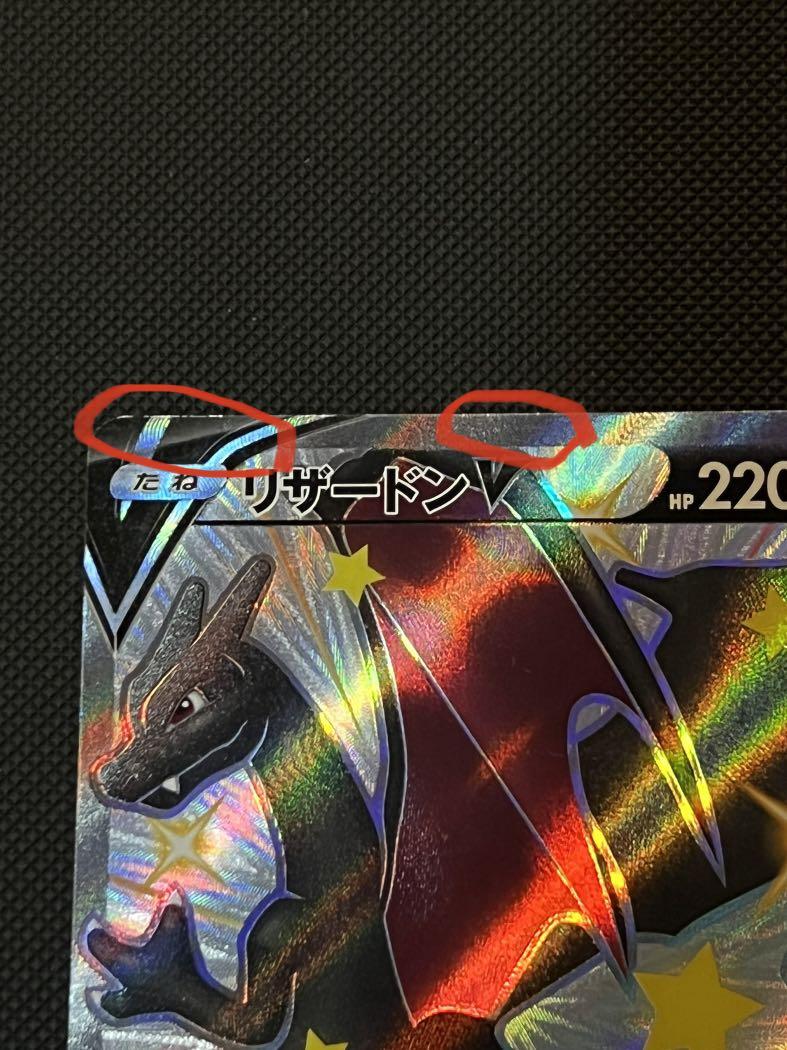 Pokemon - Shiny Charizard V (Japanese), Hobbies & Toys, Toys & Games on ...