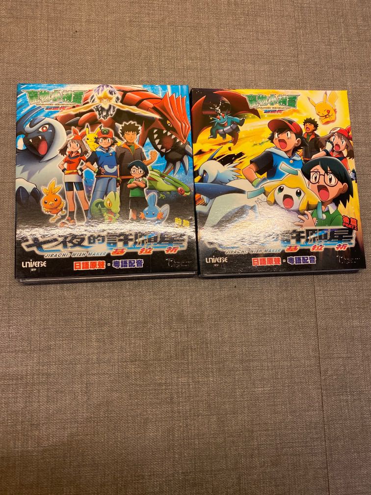 Pokemon : 宠物小精灵-m月的许愿星 - VCD Movie, Hobbies & Toys, Music & Media, CDs ...