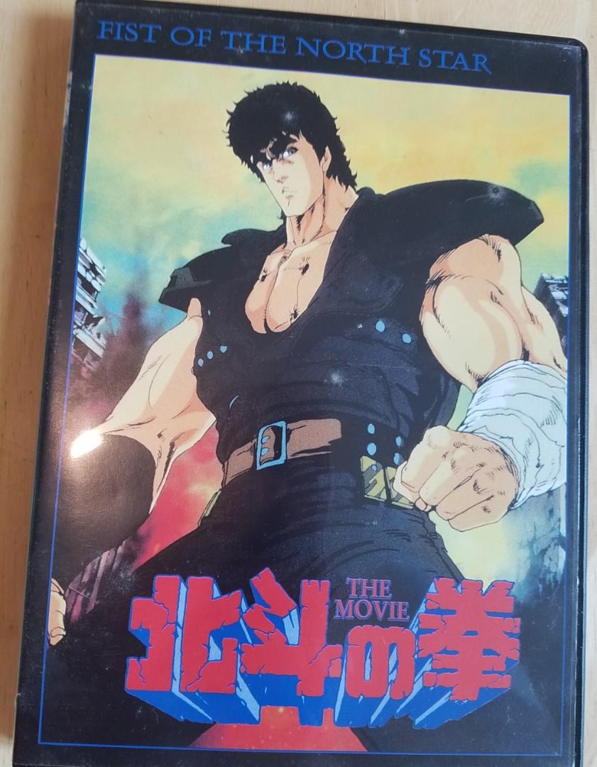 絕版 全套 北斗之拳 3 盒裝 連一隻OVA 電影DVD 健次郎 雷奧拳王 多奇, 興趣及遊戲, 音樂、樂器 & 配件, 音樂與媒體 - CD ...