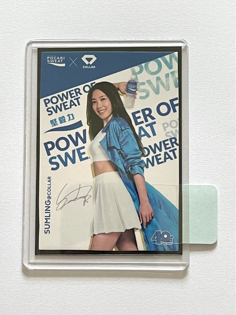 (代放) 寶礦力限量特典卡 Sumling, 興趣及遊戲, 收藏品及紀念品, 明星周邊 - Carousell