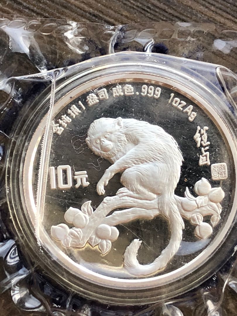 C530 - China 1992 Silver Proof Lunar Monkey Coin in Original Packaging ...