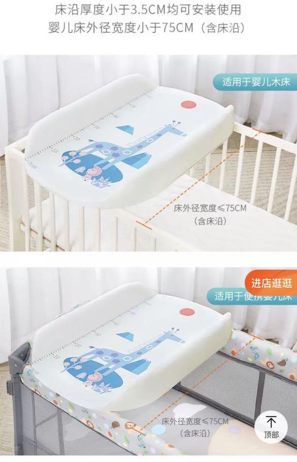 Diaper changing board over cot, Babies & Kids, Bathing & Changing ...
