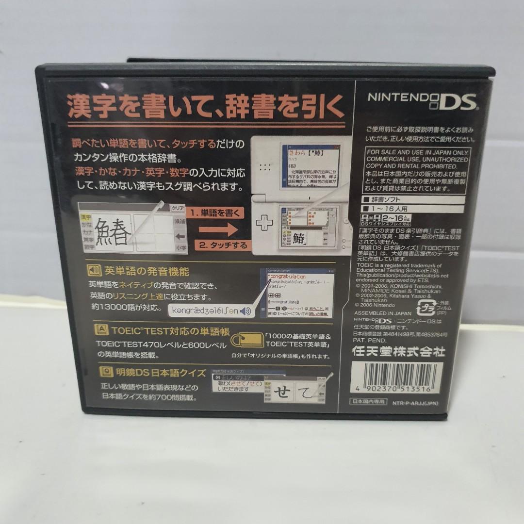 Nintendo DS - Kanji Sonomama Rakubiki Jiten [JP] - Used, Video Gaming ...