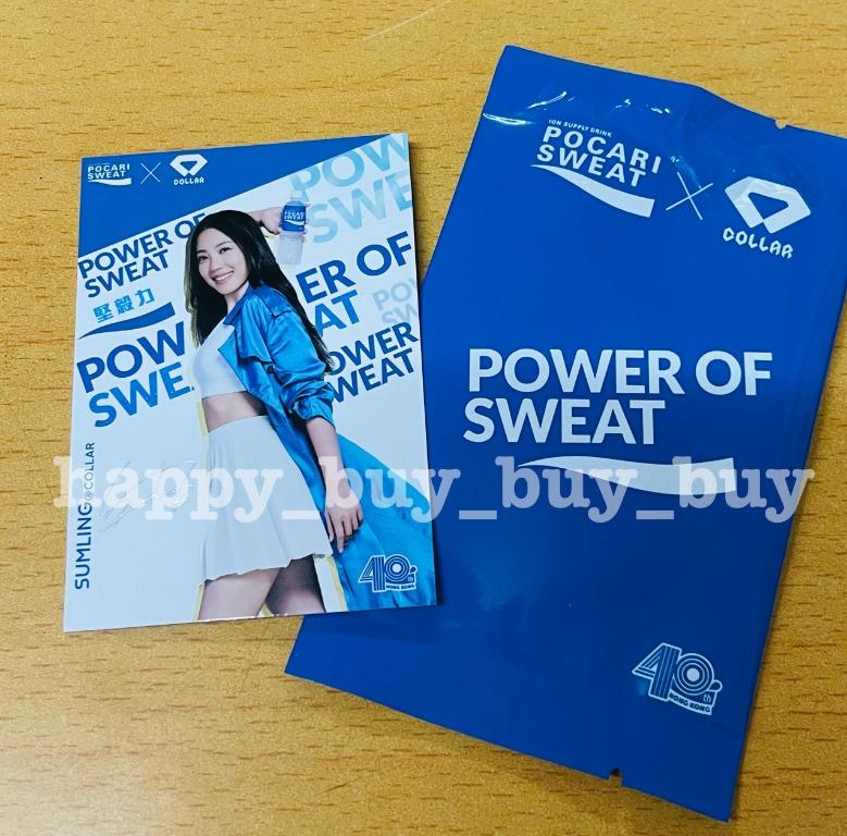 Sumling Li (李芯駖 Sum Ling)-寶礦力水特 (Pocari Sweat)-40周年 x COLLAR-限量特典卡-小卡 ...