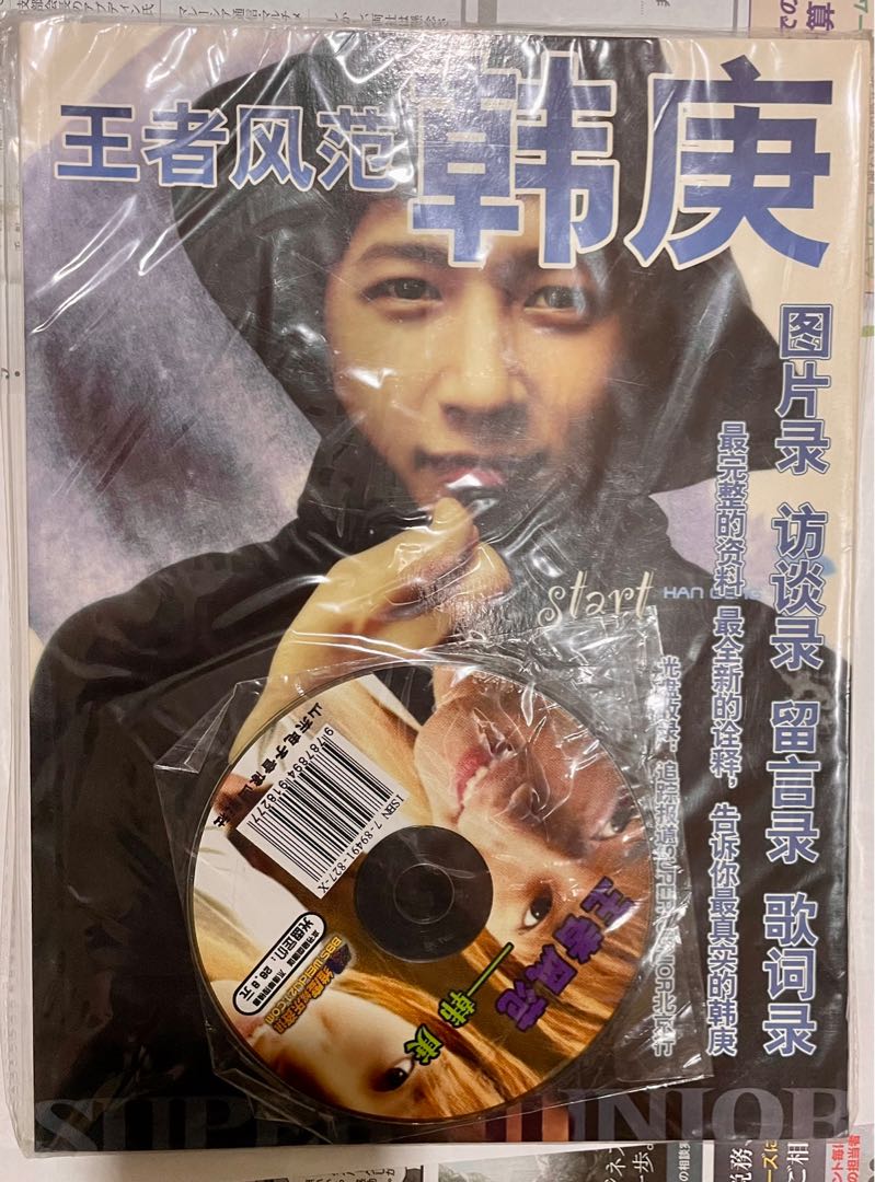 Super Junior - Han Geng Magazine, Hobbies & Toys, Books & Magazines ...