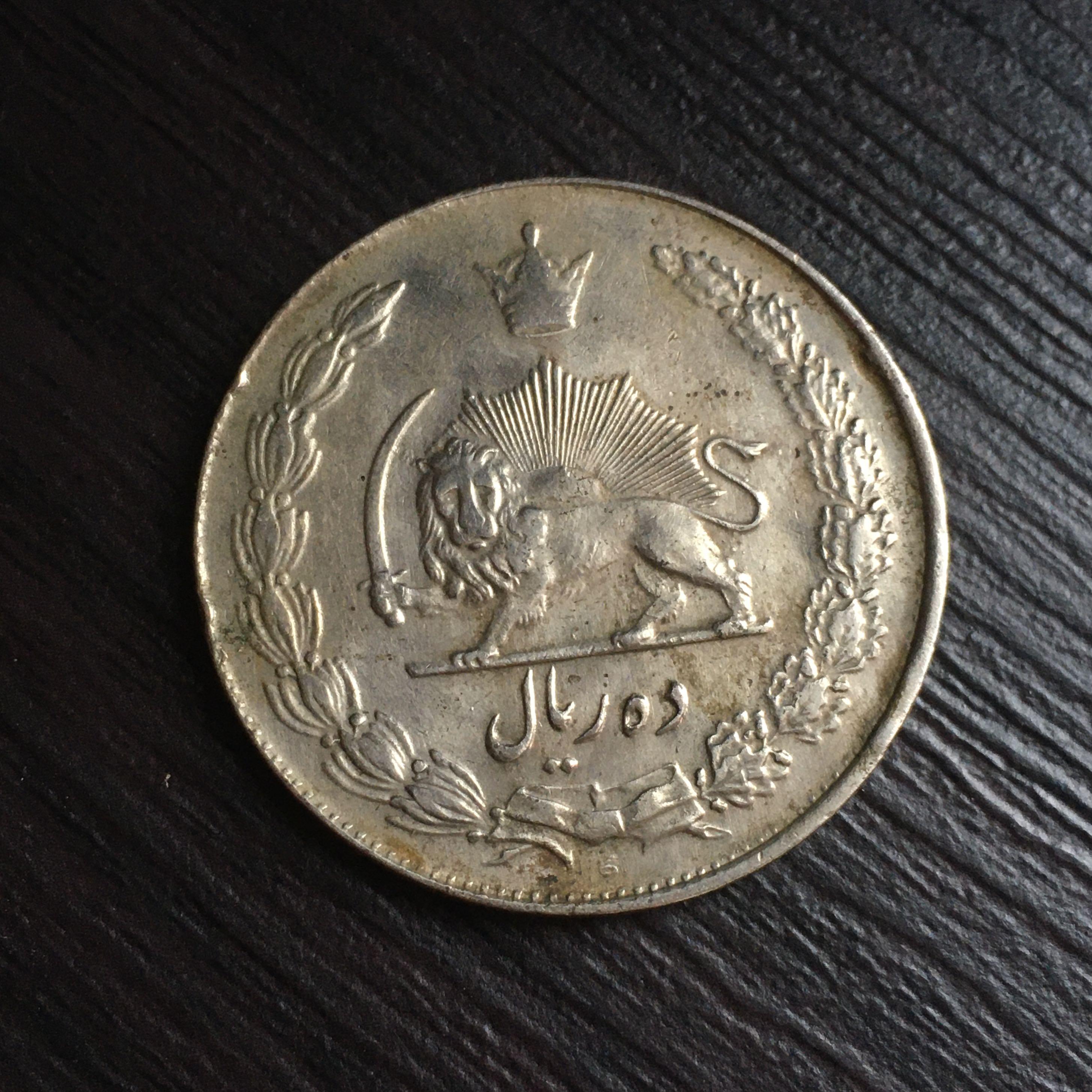 1960(1339) Iran 10 Rials - Mohammed Reza Pahlavi, Hobbies & Toys ...