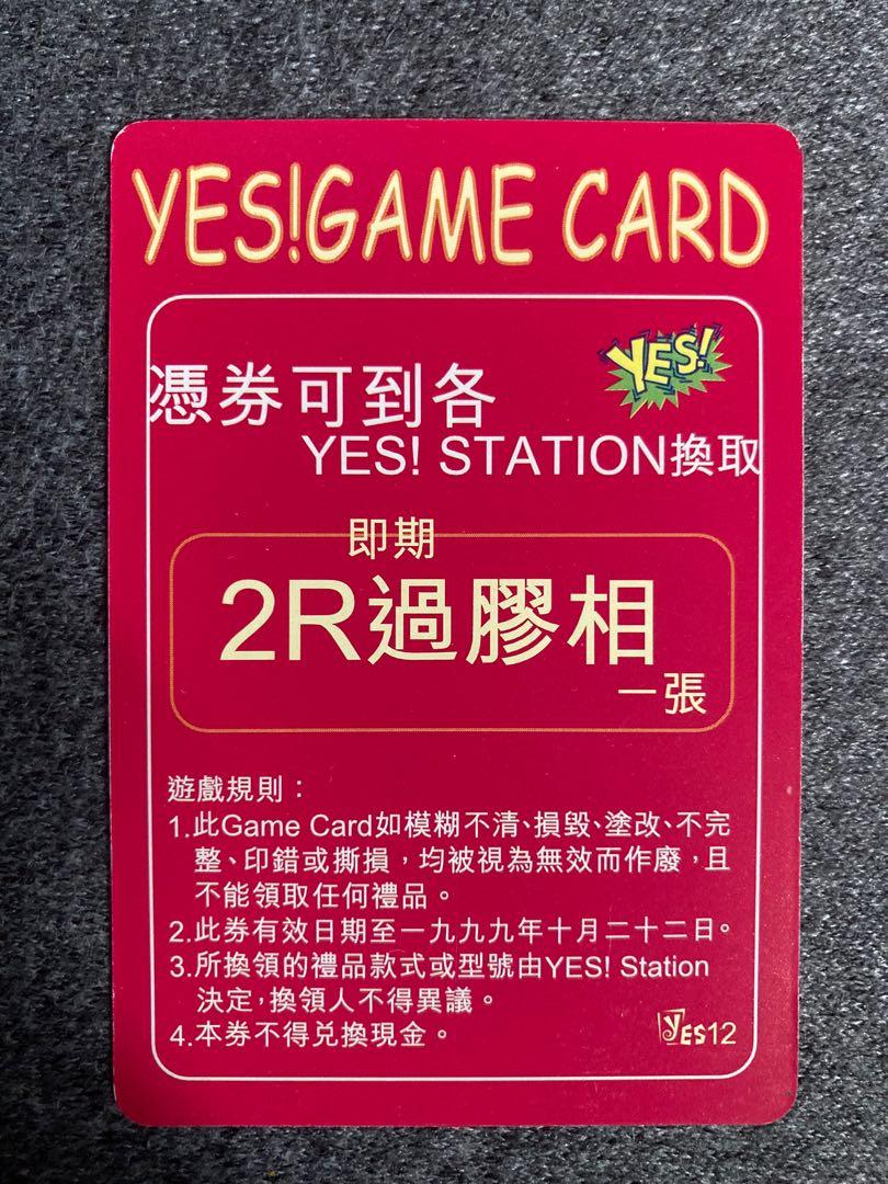 經典絕版 超罕有 1999年 Yes Card 換領卡 換領咭 白卡 普通卡 白咭 普通咭 閃卡 閃咭 Yes卡 Yes 咭 童年回憶 舊閃卡 ...