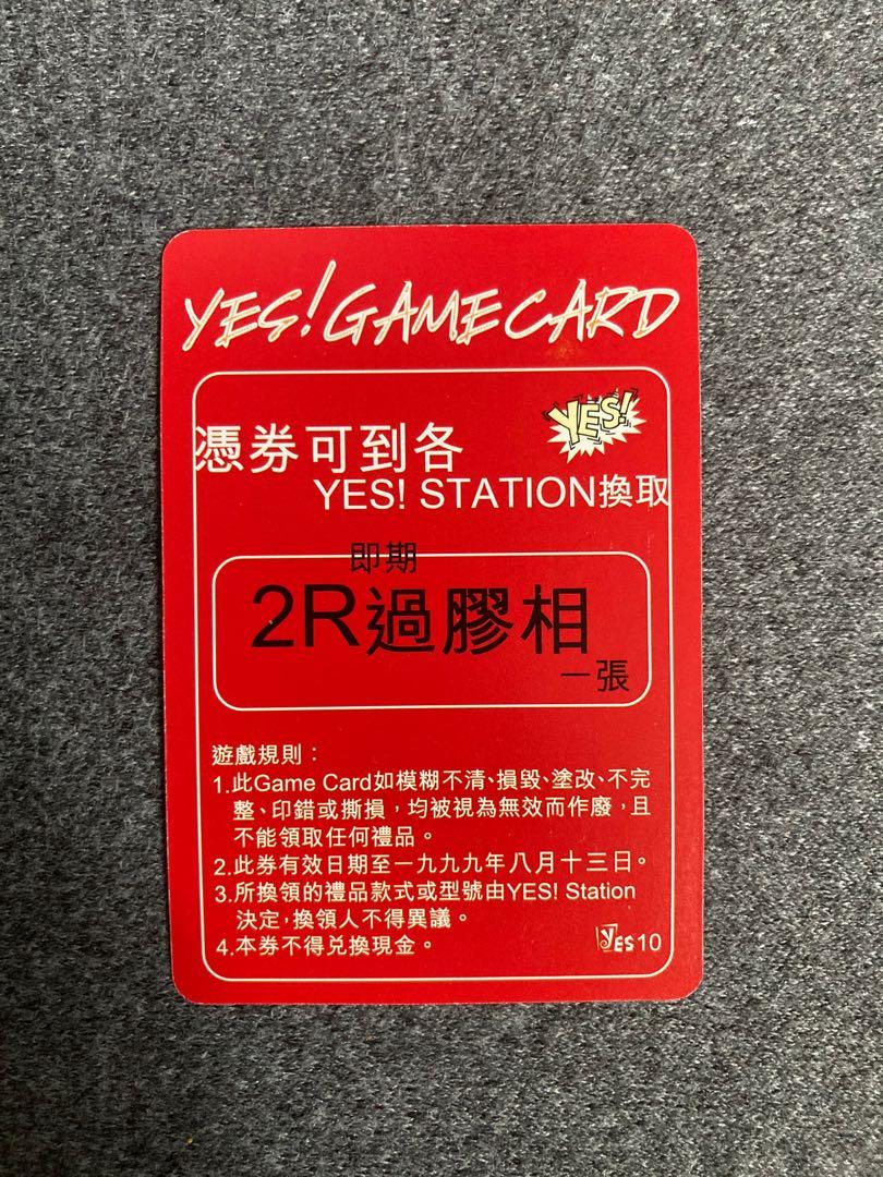 經典絕版 超罕有 1999年 Yes Card 換領卡 換領咭 白卡 普通卡 白咭 普通咭 閃卡 閃咭 Yes卡 Yes 咭 童年回憶 舊閃卡 ...