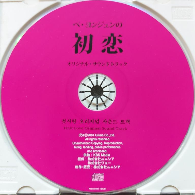 韓劇．初恋 First Love 電影原聲 CD ost (96年 大碟, 04年 台制 日本版) 3000yen, 興趣及遊戲, 音樂、樂器 ...