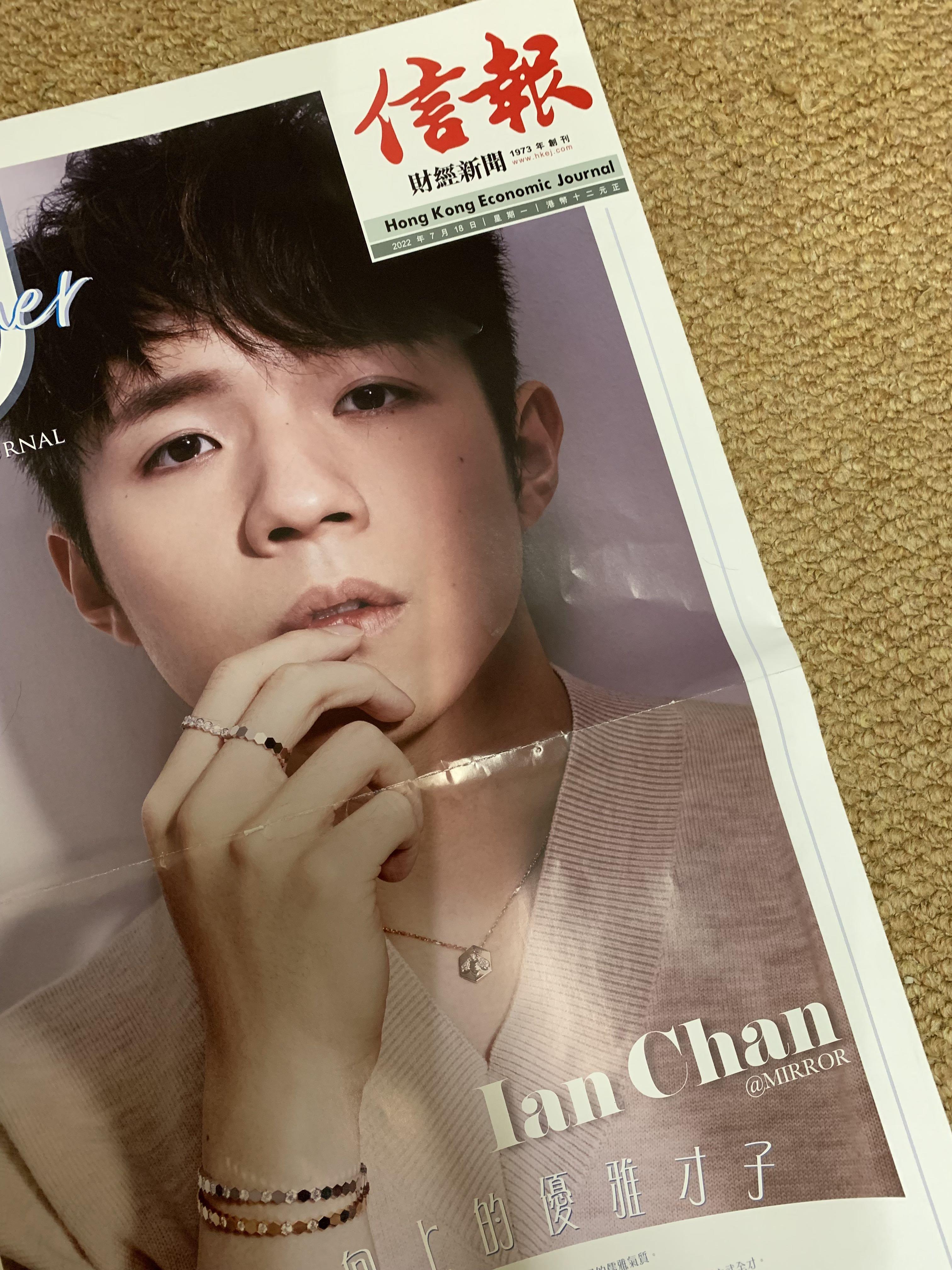 信報 LAN CHAN 誇頁poster, 興趣及遊戲, 書本 & 文具, 雜誌及其他 - Carousell