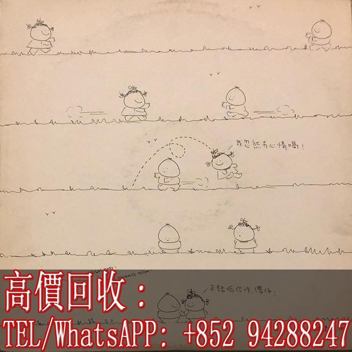 【文苑閣】全網高價徵求 林憶蓮黑膠唱片LP Sandy Lam 林憶蓮 推搪 白版, 興趣及遊戲, 音樂樂器 & 配件, 音樂與媒體 ...