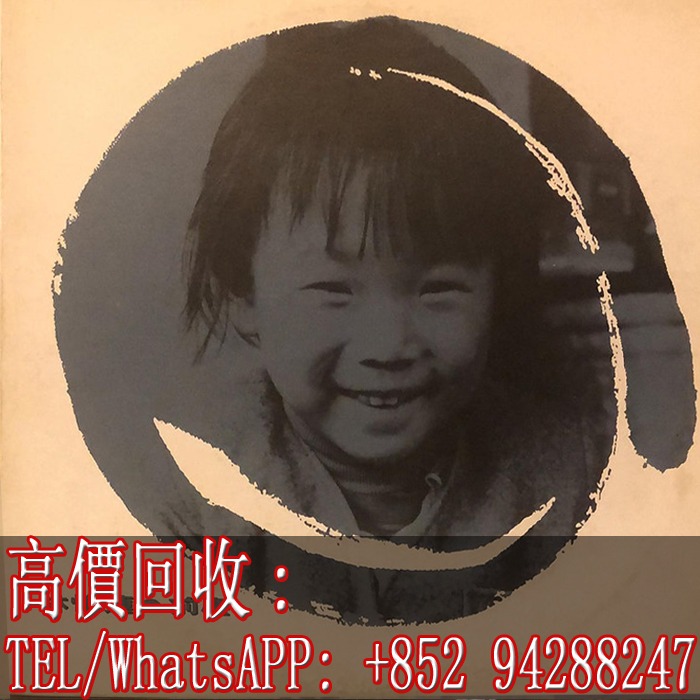 【文苑閣】全網高價徵求 林憶蓮黑膠唱片LP Sandy Lam 林憶蓮 前塵 白版, 徵收 - Carousell