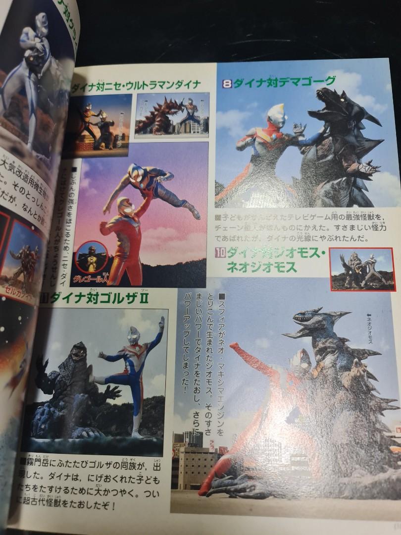 Book-ULTRAMAN, Hobbies & Toys, Memorabilia & Collectibles, Vintage ...