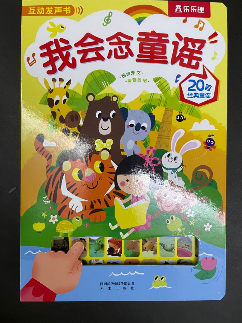 Chinese rhyme sound book, Hobbies & Toys, Books & Magazines, Children's ...