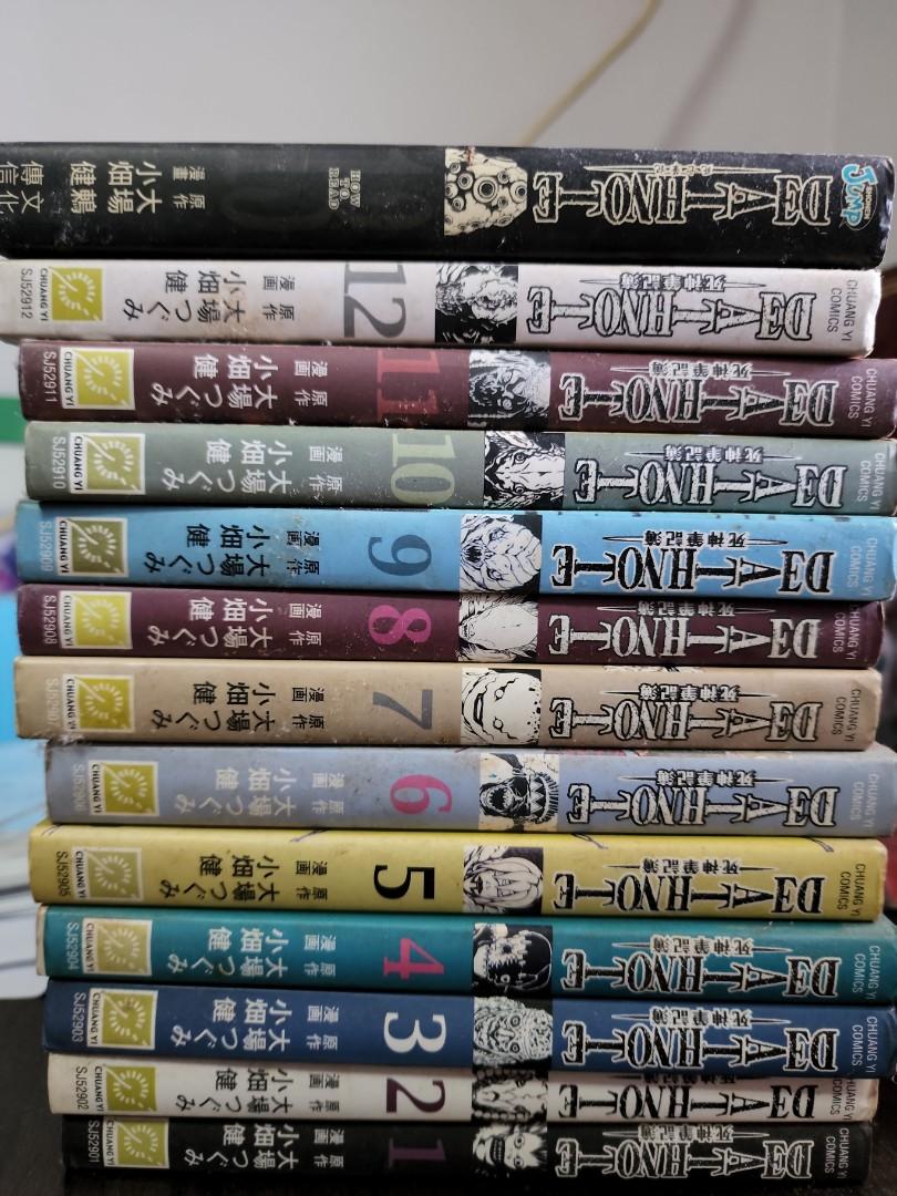 Death Note Chinese Comics full set book 1 to 13, Hobbies & Toys, Books ...