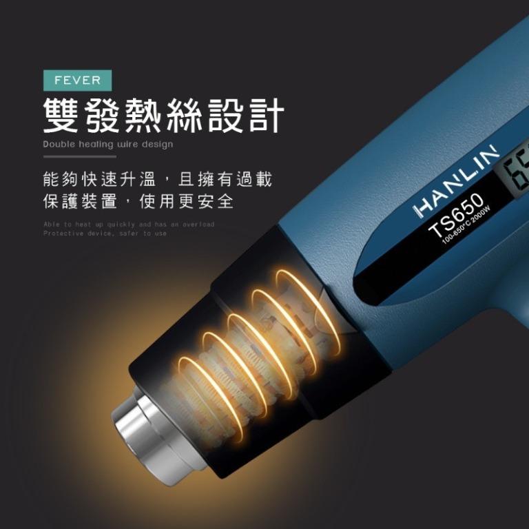 HANLIN-TS650 專業調溫側顯液晶熱風槍 送4風嘴 汽車貼膜 溫度螢幕 高溫吹風槍 高溫工業吹風機 溫控發熱槍, 家具及居家用品, 燈飾及風扇, 燈飾在旋轉拍賣