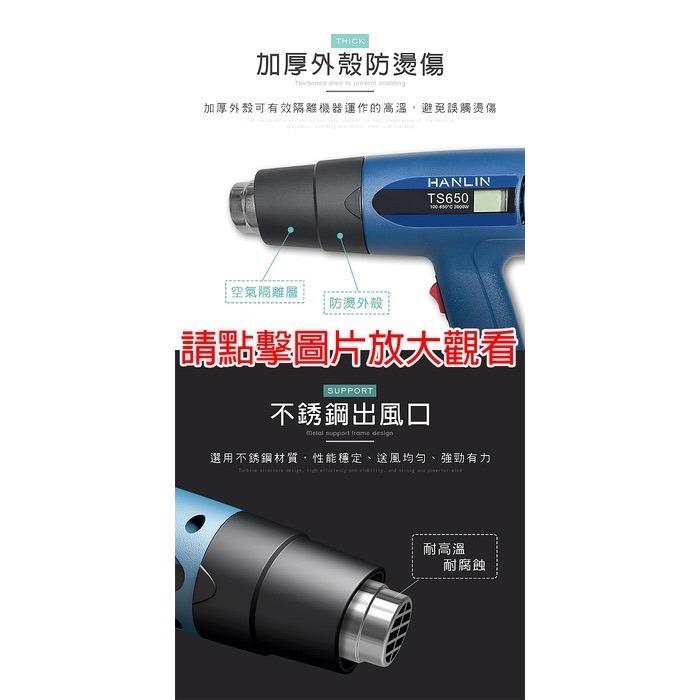 HANLIN-TS650 專業調溫側顯液晶熱風槍 送4風嘴 汽車貼膜 溫度螢幕 高溫吹風槍 高溫工業吹風機 溫控發熱槍, 家具及居家用品, 燈飾及風扇, 燈飾在旋轉拍賣