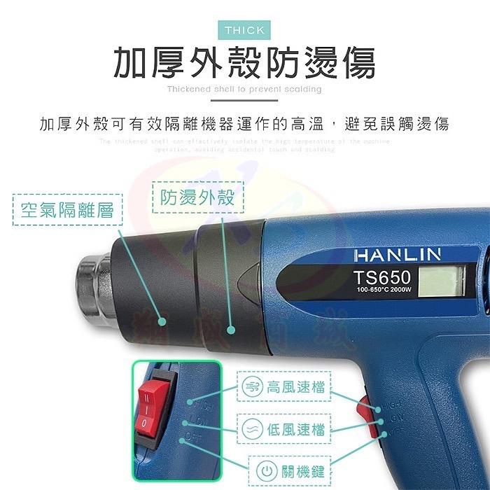 HANLIN-TS650 專業調溫側顯液晶熱風槍 送4風嘴 汽車貼膜 溫度螢幕 高溫吹風槍 高溫工業吹風機 溫控發熱槍, 家具及居家用品, 燈飾及風扇, 燈飾在旋轉拍賣
