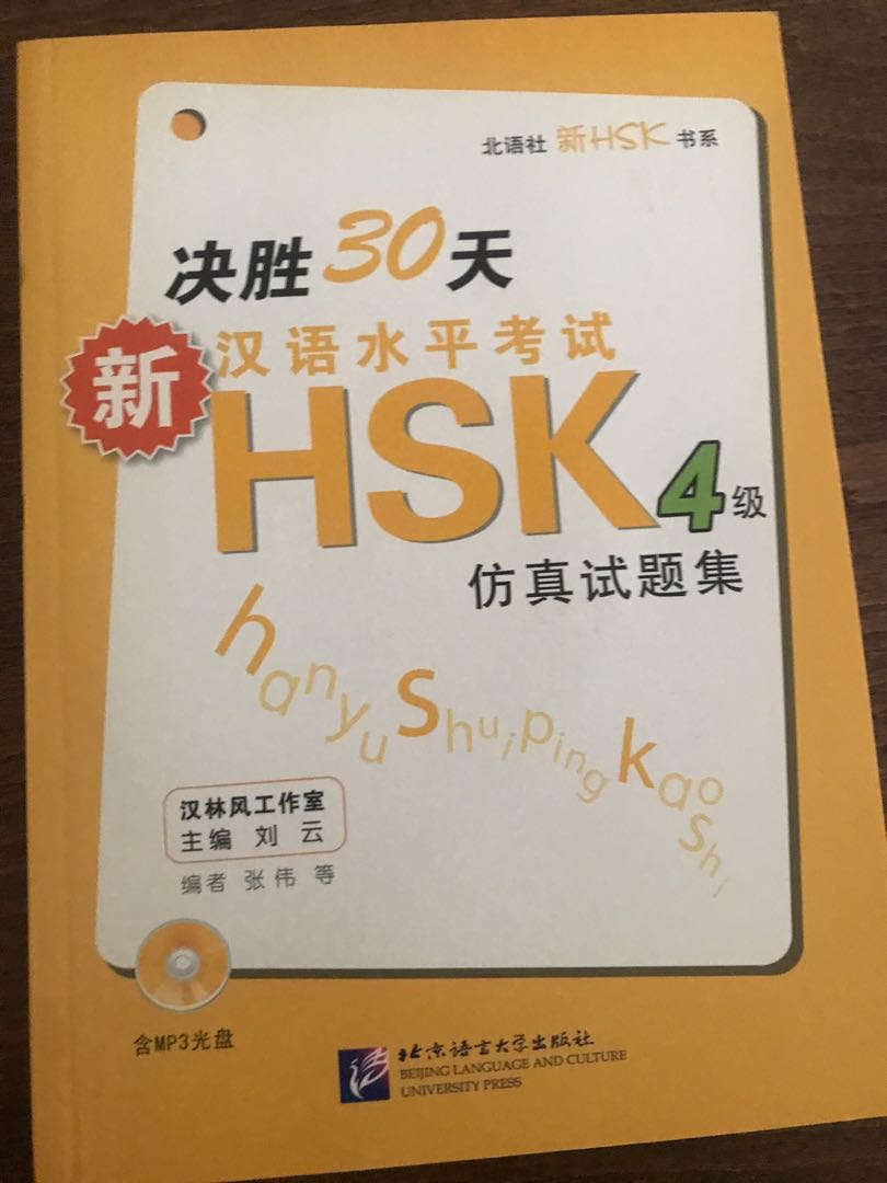 HSK Exam practice Book, Hobbies & Toys, Books & Magazines, Assessment ...