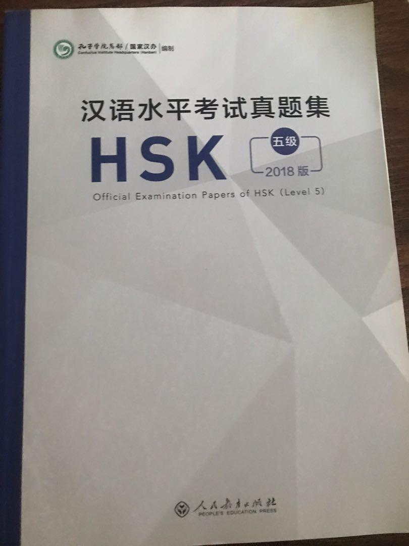 HSK Exam practice Book, Hobbies & Toys, Books & Magazines, Assessment ...