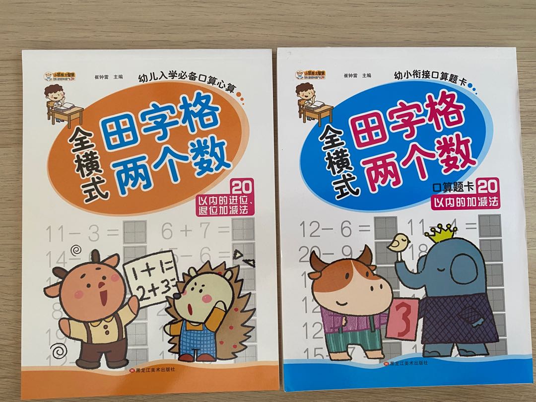 Math practice plus minus within 20 bundle, Hobbies & Toys, Books ...