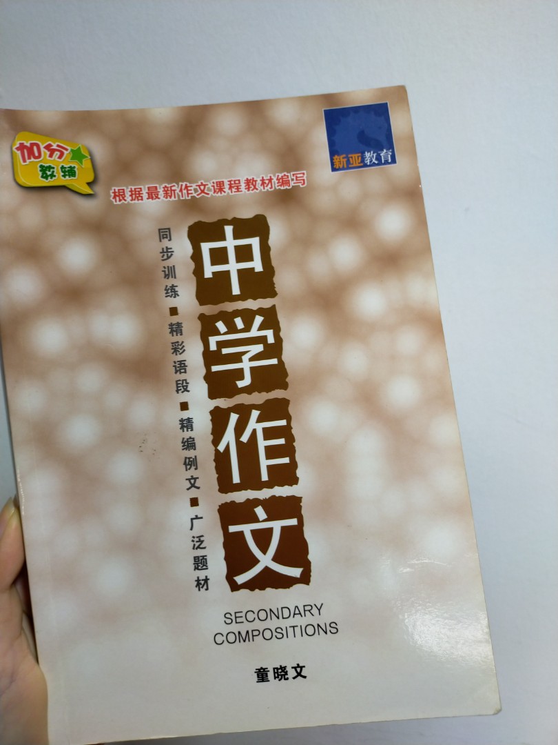 O/A LEVELS Chinese Composition Guidebook, Hobbies & Toys, Books ...