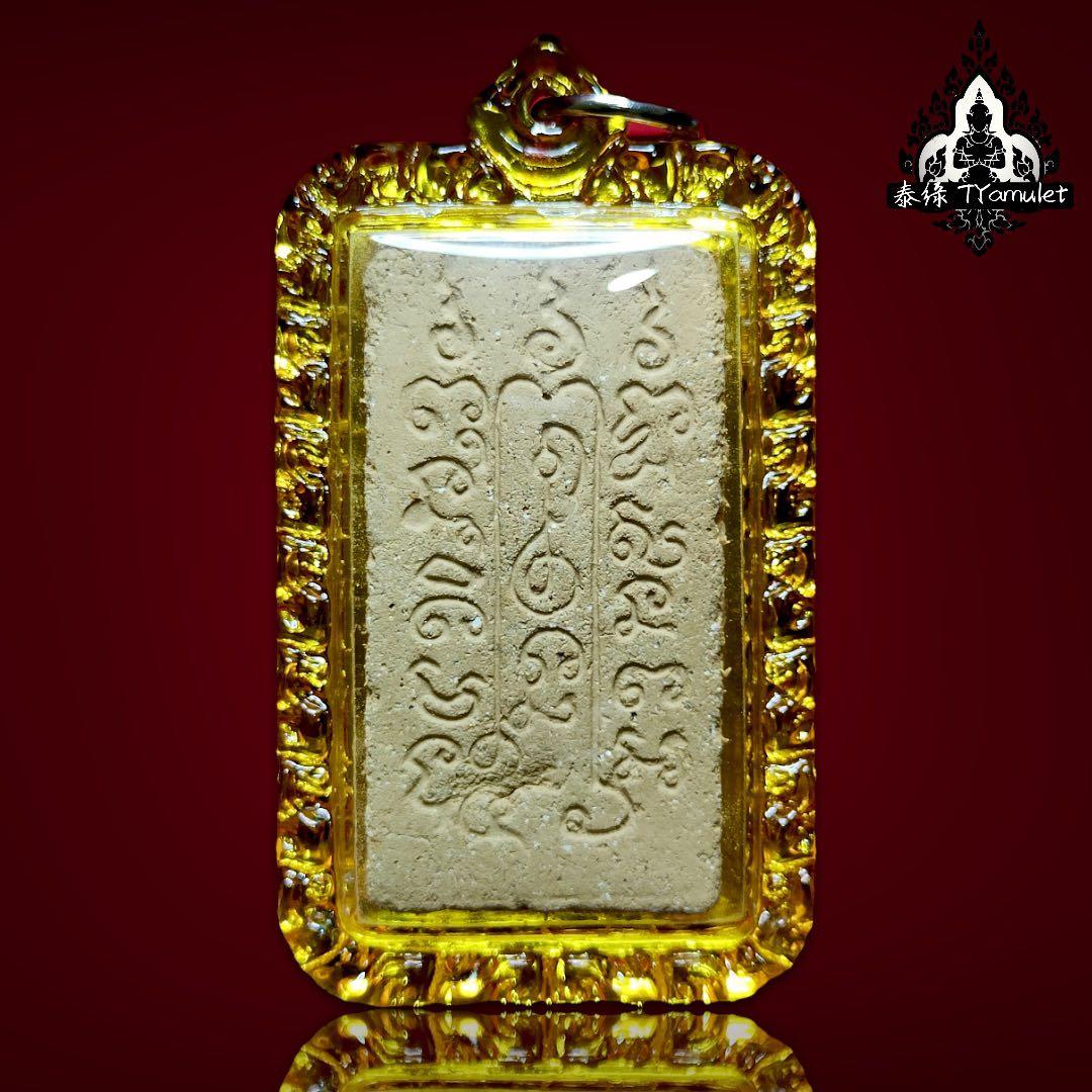 Phra Somdej Prokpho Wannian Bodhi Somdej Phra Phong Prai Samut Lp Jerm ...