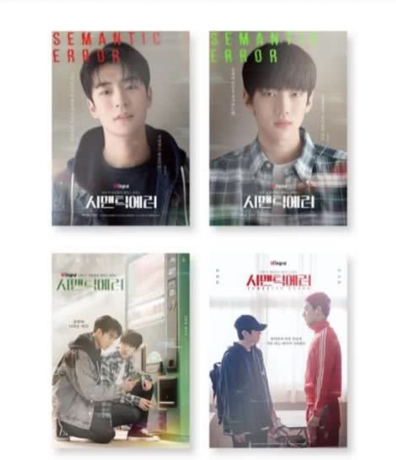 semantic error poster set, Hobbies & Toys, Memorabilia & Collectibles ...