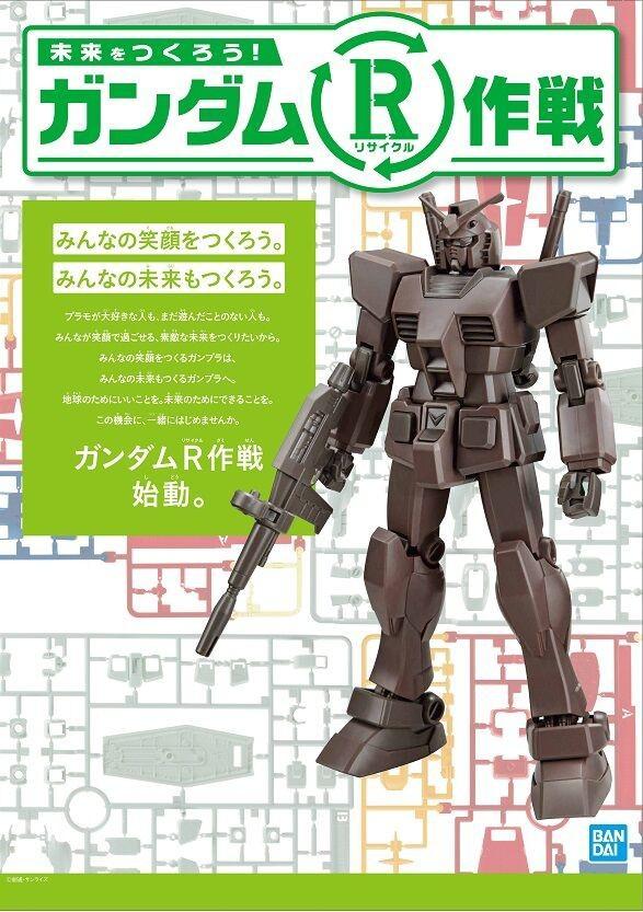 Gundam Workshop Kit ver and Gundam operation R ecopla RX-78-2 mobile ...