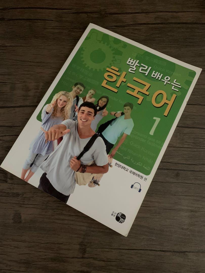 HanYang University Korean Level 1 TextBook, Hobbies & Toys, Books ...
