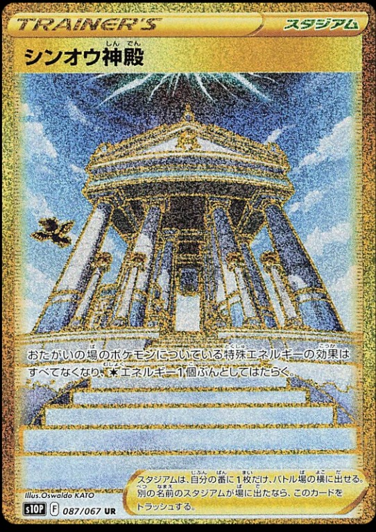 Japanese Pokemon Temple of Sinnoh Secret Rare 087/067 Space Juggler ...