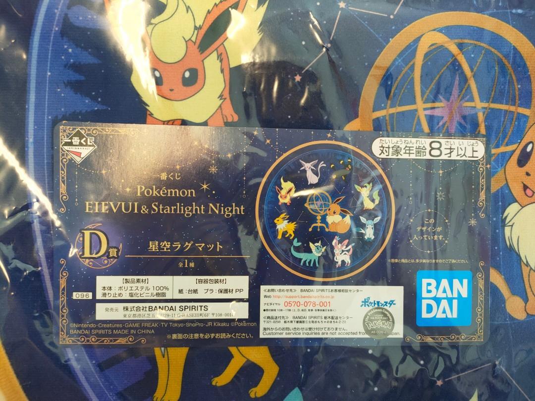 Pokemon Eievui & Starlight Night ichiban Kuji Prize D, Hobbies & Toys ...