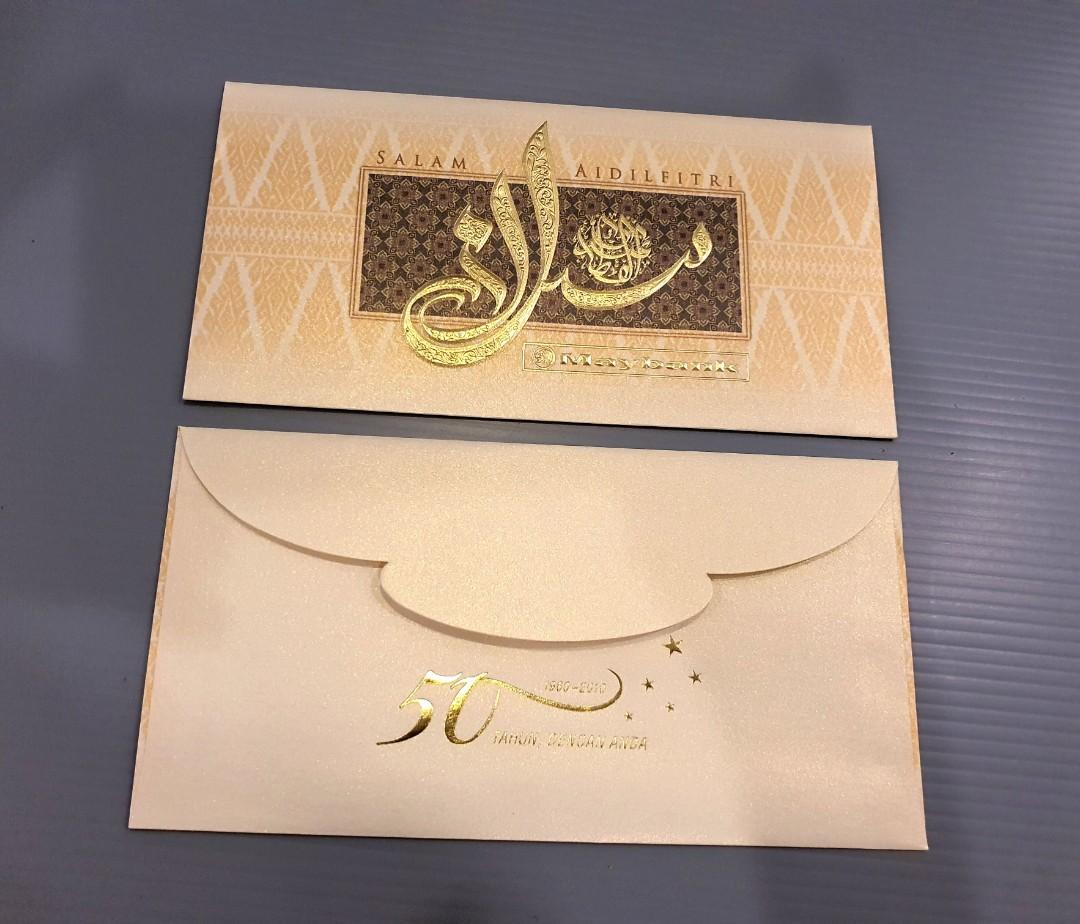 RARE MAYBANK 50th ANNIVERSARY 2010 / SAMPUL DUIT RAYA / SDR / GREEN ...