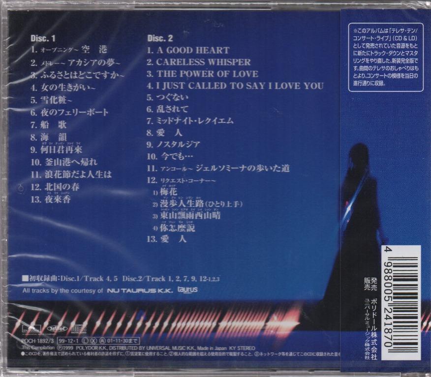 Teresa Teng / 鄧麗君 - 1985 NHK Last Concert 2CD, Hobbies & Toys, Music & Media, CDs & DVDs on ...