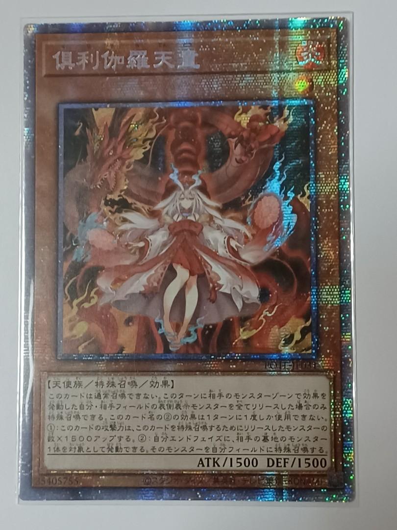 Yugioh Kurikara, Avatar of the Immovable Prismatic Secret Rare POTE-JP031, Hobbies & Toys, Toys ...