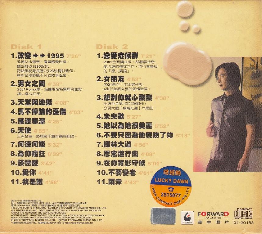 黄舒骏 Huang Shu Jun: 2 CDs + 外纸盒 + 歌书 + 彩色成长记录手稿, Hobbies & Toys, Music ...